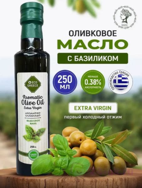 Оливковое масло EcoGreece с БАЗИЛИКОМ, Греция, ст.бут., 250мл / 24-OK ...