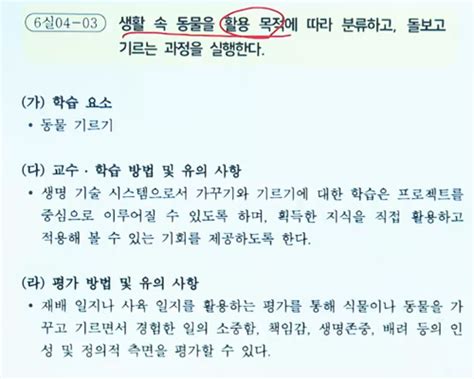 14 각론 기술시스템 2 낱말 카드 Quizlet