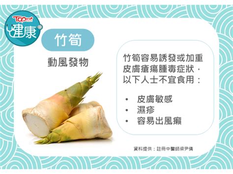 濕疹飲食暗瘡風疹過敏人士忌食 中醫拆解10種容易誘發濕疹蔬菜