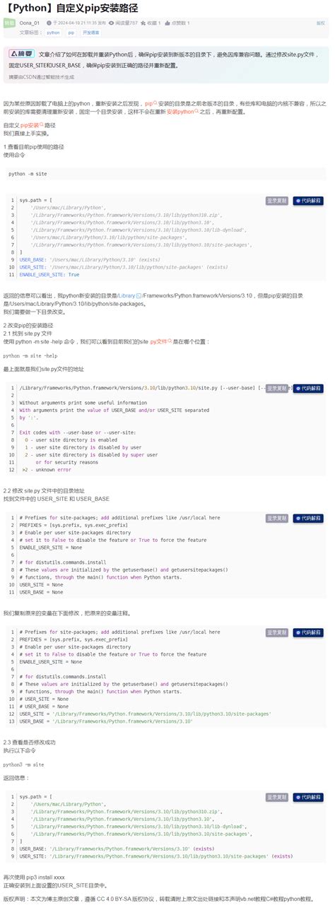 重新安装python改变路径后对应修改pip路径 renke123 博客园