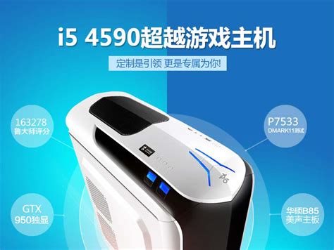 京天华盛 2899电脑主机爆款详情页设计 小家电 科技数码3c 台式机 显示器 炫酷 颓颓 站酷zcool