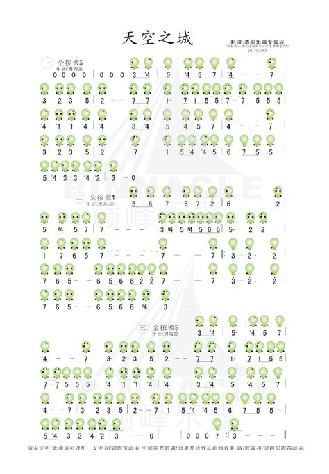 天空之城 六孔陶笛 全按作1 简谱 百度知道