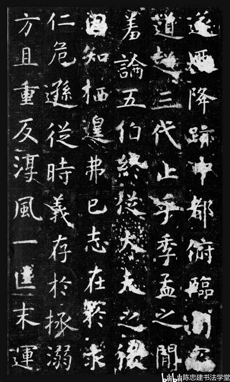 虞世南孔子庙堂碑中的「陕本」问题！ 哔哩哔哩