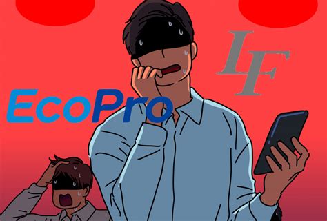 780 상승 에코프로 보면 한숨만 문제가 뭘까요”엘앤에프 주주들 깊어지는 탄식 투자360