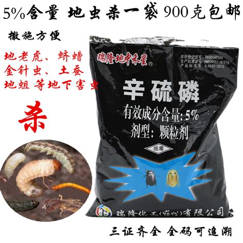 辛硫磷5 地虫杀颗粒地下害虫蔬菜花卉土蚕地老虎杀虫剂土壤除虫剂 虎窝淘