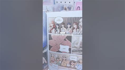 좀 뒷북인가📚 아이브 만화책 채쿄 Ive 다이브로그 Dive 포장계 포카포장 포포 포카계 추천 다이브 Youtube