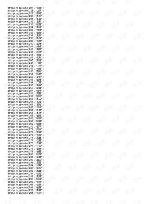 随机1000个普通名字 500人名字大全 姓名大全20000个 第5页 大山谷图库
