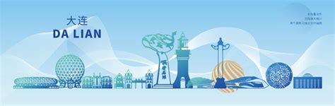 大连海报大连地标建筑图片素材 大连海报大连地标建筑设计素材 大连海报大连地标建筑摄影作品 大连海报大连地标建筑源文件下载 大连海报大连地标建筑