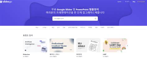 Ppt 템플릿 무료 사이트 Top5 Ppt 디자인 걱정은 이제 그만 I 이랜서 블로그