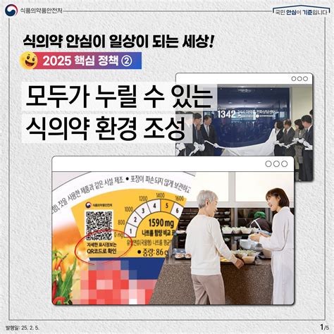 식품의약품안전처 식약처 다가오는 설날 명절 선물로 통조림식품 구매 계획이 있다면 주목 통조림 식품을 구매 시 똑똑하게 고르는 법과 올바른 보관 방법 그리고