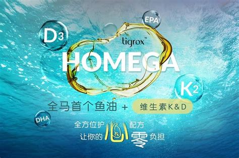 Homega保健意识 30 小乐