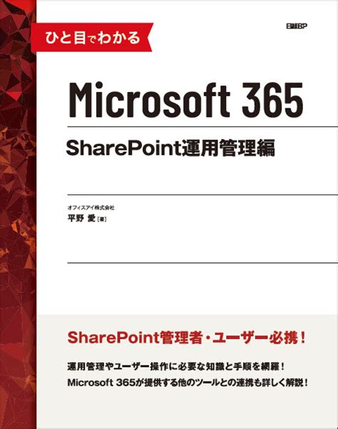 Sharepoint Technical Notes Power Automate フローを使って Sharepoint 上のファイルに