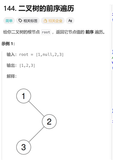 【leetcodeand数据结构】二叉树的应用（二）——二叉树的前序遍历问题、二叉树的中序遍历问题、二叉树的后序遍历问题详解 链表 艾莉丝努力练剑 damo开发者矩阵
