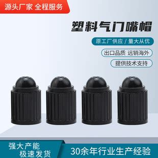 带橡胶密封圈塑料气门嘴帽轮胎气嘴盖汽车轮毂气门咀盖气嘴防尘帽 阿里巴巴