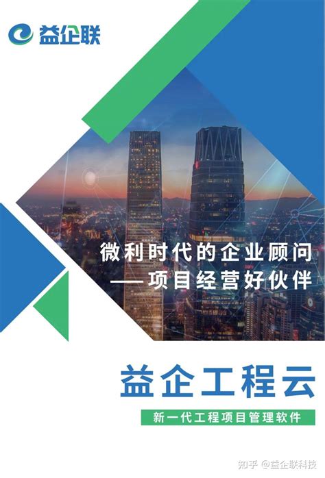 工程项目管理系统推荐 知乎 工程项目管理系统推荐 知乎