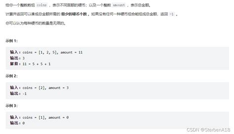 Java算法题整理——简单的一维动态规划java 动态规划算法 算法题 Csdn博客