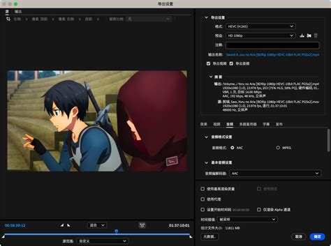 adobe media encoder 2023 mac版下载 23 5 0 激活版 视频转换工具 25mac软件下载站
