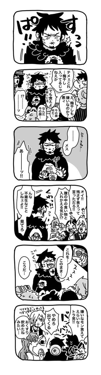 「麦わらの一味に馴染みすぎるローさん 」bの漫画