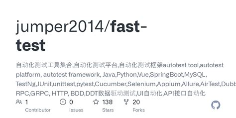 GitHub jumper2014 fast test 自动化测试工具集合 自动化测试平台 自动化测试框架autotest tool