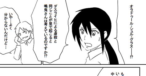 00課肆】 【00課肆】一矢を報いるため、千矢を放たん【鎮浄の徒】 雷のマンガ 【00課肆】霊障 【00課肆】交流 【00課肆】鎮浄