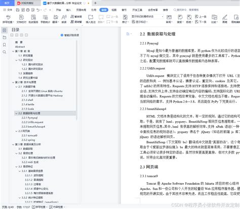 基于大数据的音乐流行趋势预测及推荐分析 毕业论文项目源码及数据库文件演示视频基于用户行为的流行音乐趋势分析 Csdn博客