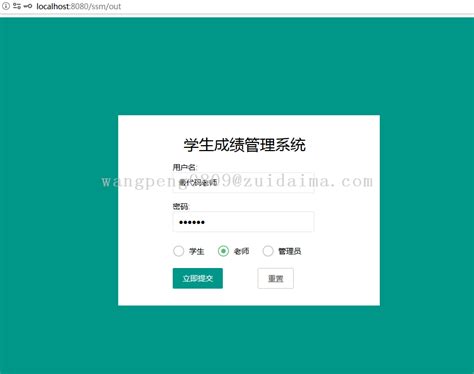 SSM spring spring MVC mybatis 学生成绩管理系统 代码 最代码