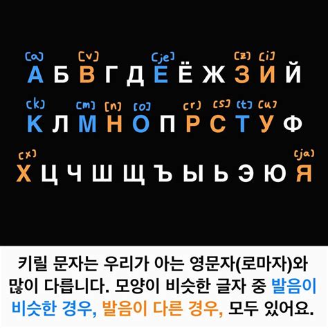 러시아어 배우는 만화 1 키릴 문자 미스터리공포 에펨코리아