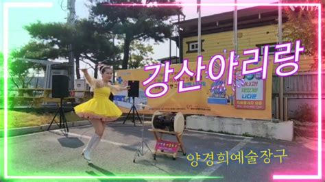 강산아리랑장구공연택시기사제천예술인협회 Youtube