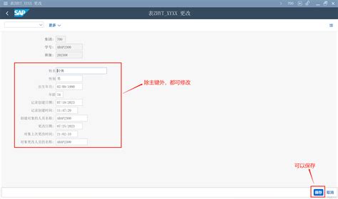 Abap Debug：debug方式调整se16修改表数据abap中debug过程中怎么改数 Csdn博客