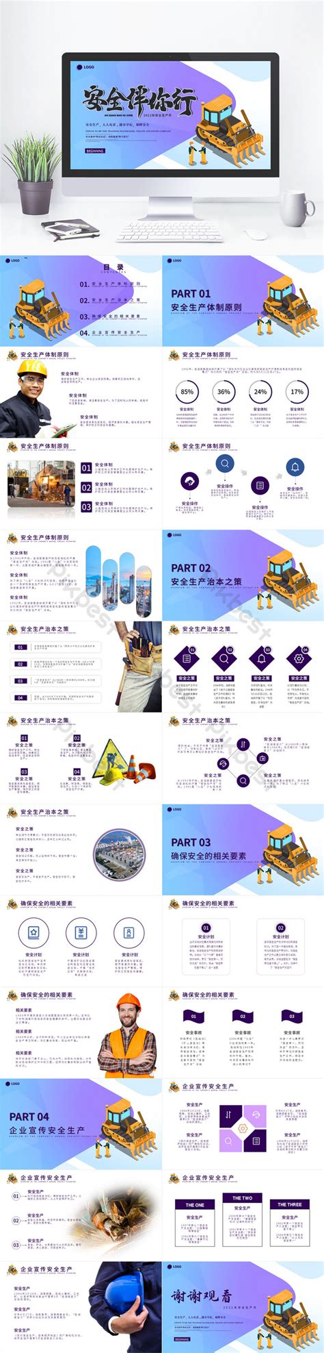 Enterprise Safety Production Education Training PPT Template PowerPoint PPTX Template Free