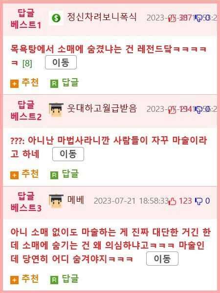 세상의 모든 재미 마술사 최현우가 연미복을 입지 않는 이유