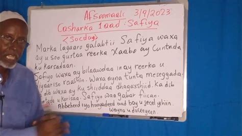 Af Soomalicasharka 1 Aad Safiyasocday Youtube
