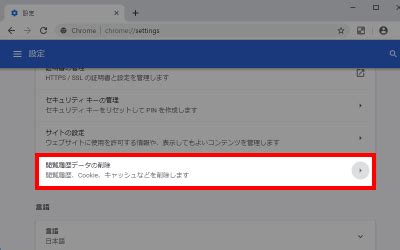 Google Chrome cが読み込まれない場合の対処方法 ホームページ制作のサカエン Developer s Blog