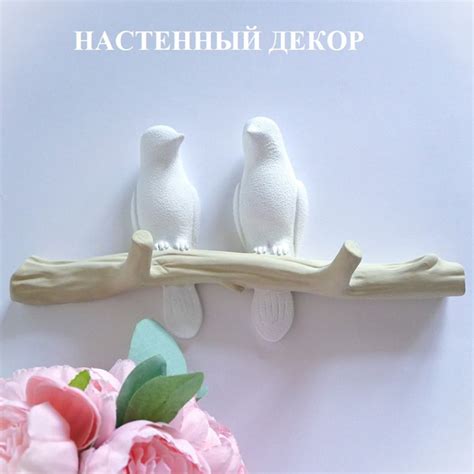 Украшение настенное интерьерное Настенный декор купить по доступным ценам в интернет магазине