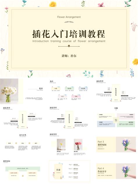 插画风年度财务分析报告ppt模板下载 优页文档