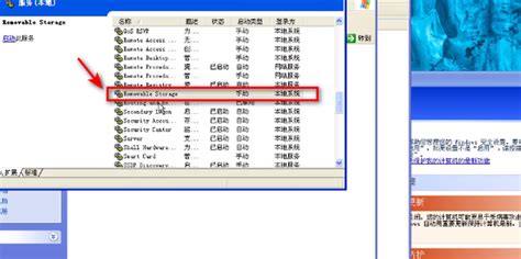 有效解决xp系统无法识别移动硬盘的方法 360新知