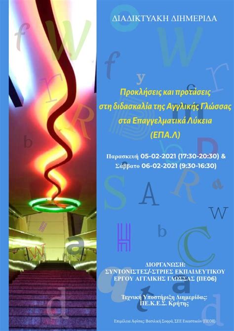 ΣΕΕ Μ Γιγουρτάκη Εγκύκλιοι Υλικό Έντυπα Παράλληλης Στήριξης Î Î•ÎšÎ•Î£ ÎšÏ Î®Ï„Î·Ï‚