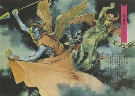 『世界妖怪図鑑 復刻版（佐藤有文）』 販売ページ 復刊ドットコム