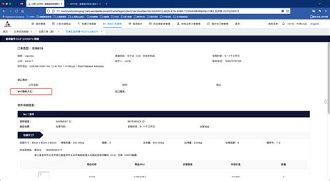 Bug 2283 【物流订单管理 全部订单新 订单详情】订单类型为bgafrica的订单，会多一个vat缴税方式字段（h2212206375） 物流管理系统 禅道