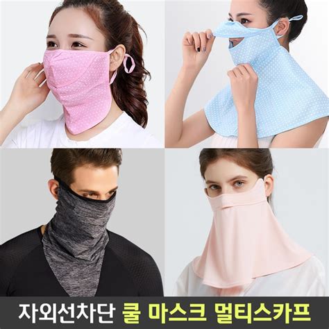 여름필수템 여성 자외선 차단 마스크 멀티스카프 햇빛가리개 골프 등산 쿨 마스크 모음전 6종 중 택1 티몬