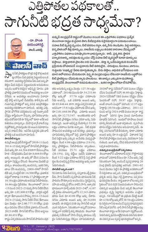 Narasimha Reddy Donthi On Linkedin Expensive Lift Irrigation Projects