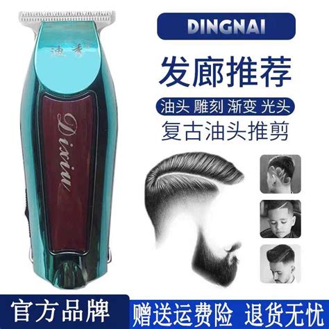 正品迪秀油头电推剪发廊专用理发器t型0刀头专业刻线条剃光头推子 虎窝淘