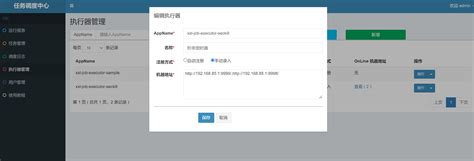分布式任务调度平台xxl job xxljob 免登录 csdn博客