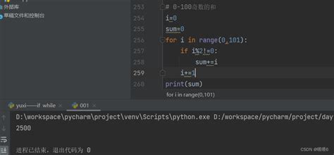 Python基础——（判断语句和循环语句）总结判断三角形循环语句python Csdn博客