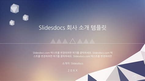 다가오는 프레젠테이션을 위한 무료 귀여운 Ppt 템플릿 Ppt 템플릿 Pngtree