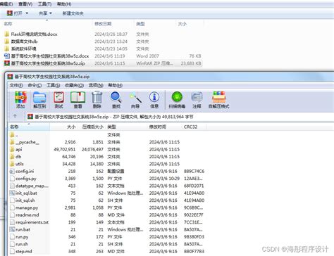 【附源码】基于flask框架基于高校大学生校园社交系统 Pythonmysql论文 Csdn博客