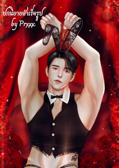 ณัฏฐ์ณรรมภา On Twitter Rt Prxxx 1 ‼️แจกปกนิยาย‼️ 🥰ฝากรีด้วยน้า🥰 กติกา รีทวิต ฟอล คอมเม้นอิโม