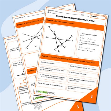 Рабочие листы по геометрии 7 класс Тема Смежные и вертикальные углы