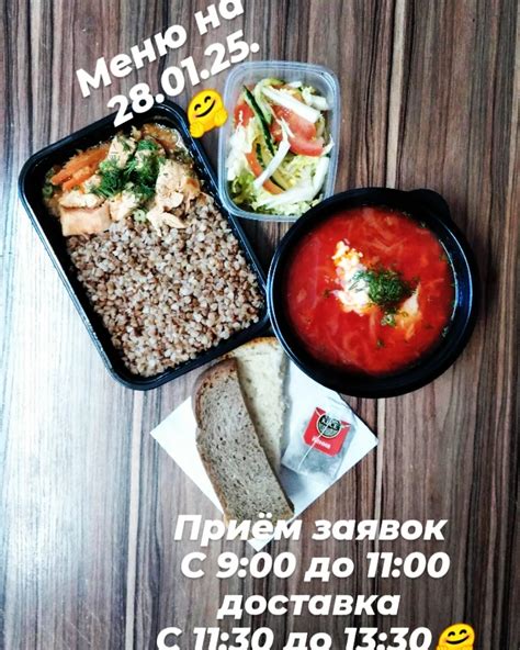 ДОСТАВКА ОБЕДЫ ПАВЛОДАР 🍲 Меню на 6 02 25 Оливье Харчо с мясом Котлета Капитан Макароны с