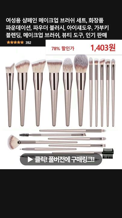 여성용 샴페인 메이크업 브러쉬 세트 화장품 파운데이션 파우더 블러시 아이섀도우 가부키 블렌딩 메이크업 브러쉬 뷰티